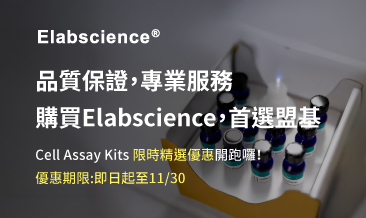 熱銷Cell Assay Kits大特價-盟基生物科技股份有限公司